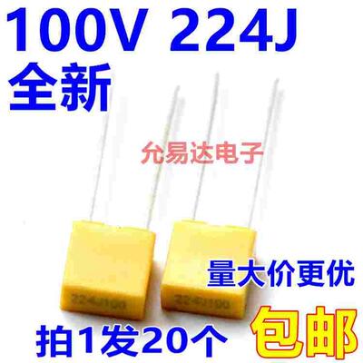 校正电容100V 224J 0.22UF  P=5MM 【20只3元包邮】 75元/K