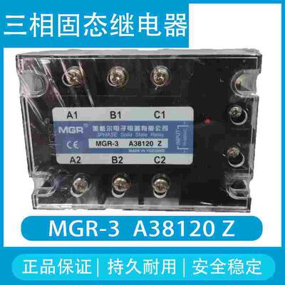 美格尔三相固态继电器MGR-3  A38120 Z  120A交流控交流