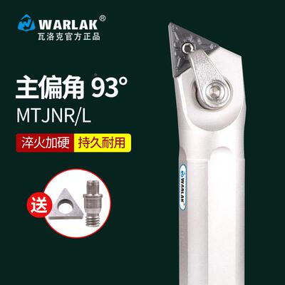 数控刀杆 内孔车刀 93度车刀杆 S20R/S25S/S32T-MTJNR16镗孔刀杆