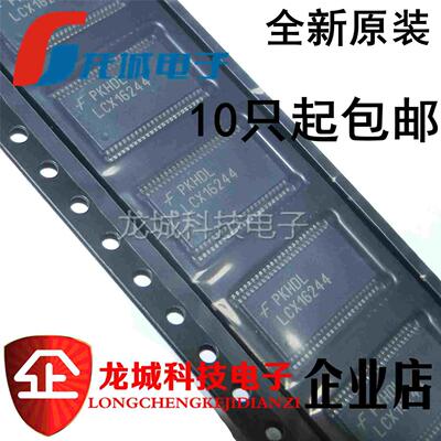 全新原装LCX16244 74LCX16244MTDX 线路驱动器 TSSOP-48 进口