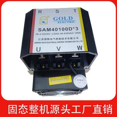 固态整机固特 带风扇散热器SAM40100D*3 SAM40120D*3 SAM40150D*3