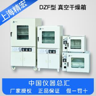 上海精宏   DZF-6050   真空干燥箱