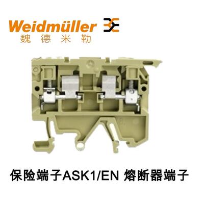 ASK 1/EN 魏德米勒熔断器型接线端子 4平方保险丝端子 0474560000
