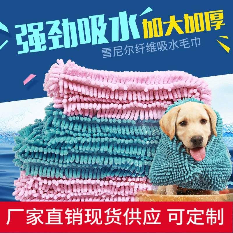 狗狗洗澡超强吸水加厚毛巾宠物浴巾猫洗速干浴袍猫专用大号雪尼尔