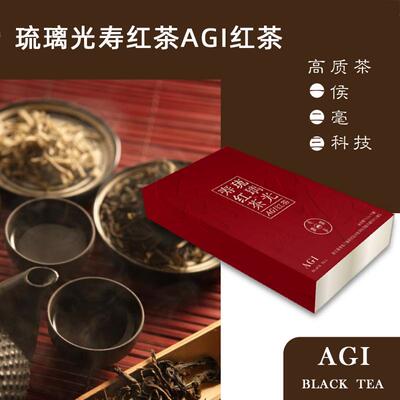 礼盒装送长辈领导客户AGI红茶