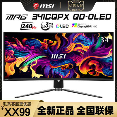微星34英寸准4K MPG341CQPXQD-OLED面板240Hz游戏电竞曲面显示器