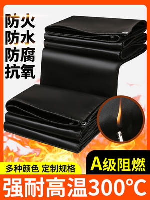 防火布帆布A级阻燃三防布雨布篷布加厚防晒耐高温隔热电焊风筒布