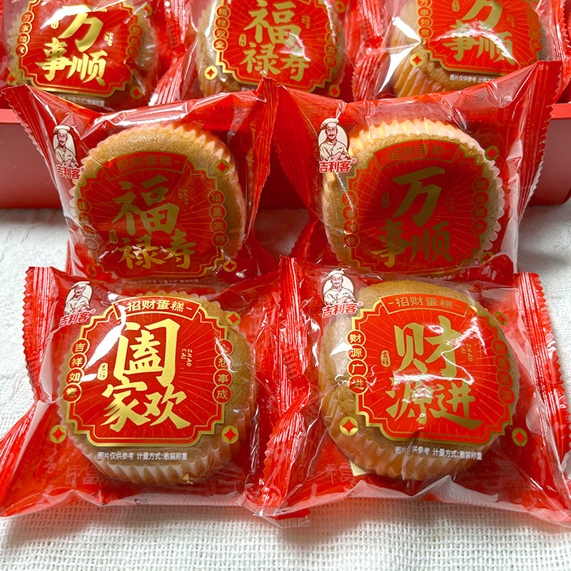 招财蛋糕松软绵密早餐代餐面包阖家欢传统手工闲零食
