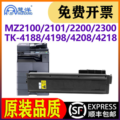 适用京瓷MZ2100粉盒2200碳粉2101
