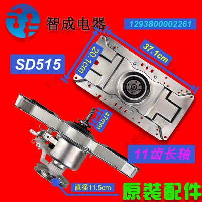 适用美的洗衣机MB90ECO MB80ECO MB80C10M MB90VT离合器MB80-3200