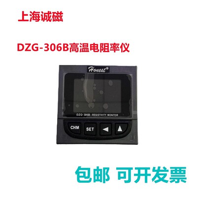 上海诚磁电阻率仪不锈钢