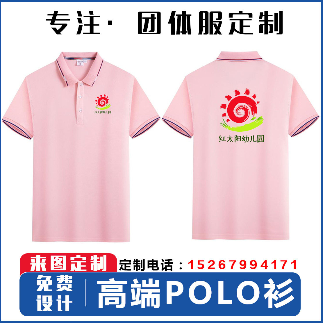 夏季早教中心幼儿园老教师教育机构定制母婴店纯棉短袖T恤工作服