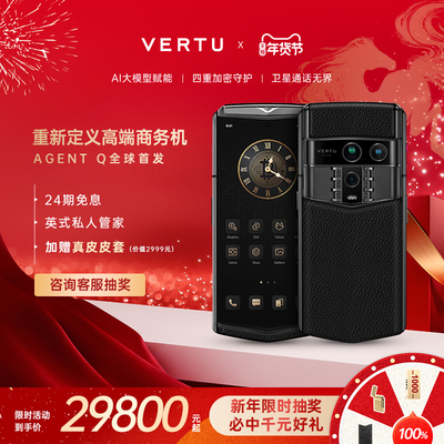 威图新品AGENTQ旗舰奢品手机