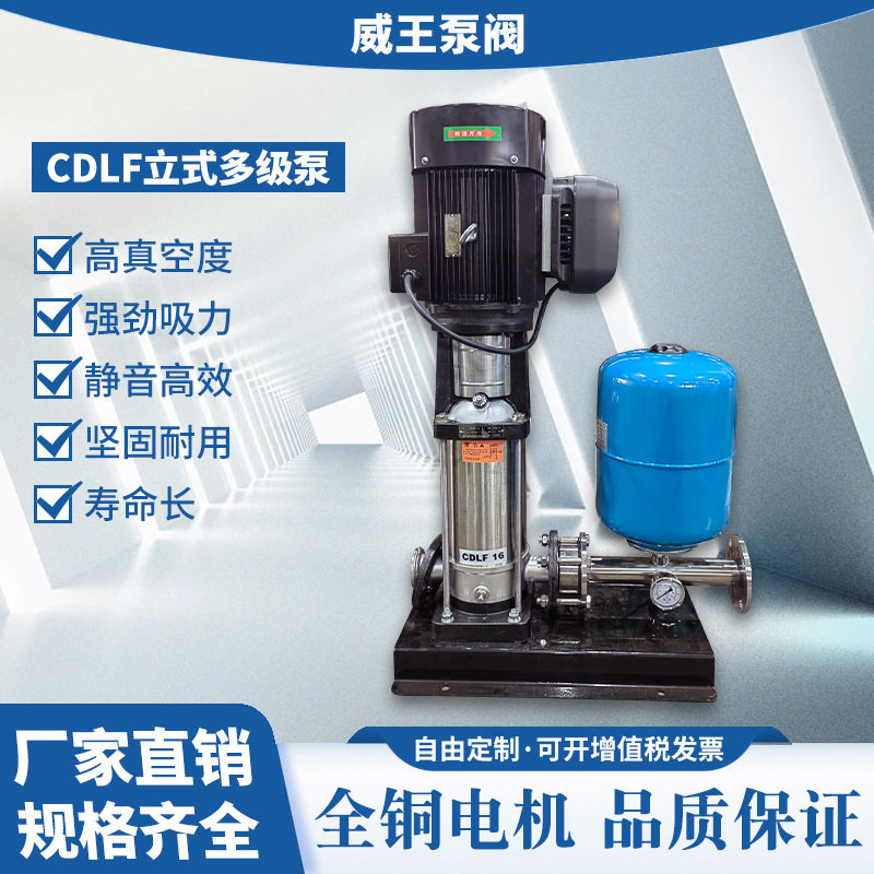 厂家不锈钢立式多级泵 CDLF32-30增压恒压变频自动自能型多级泵