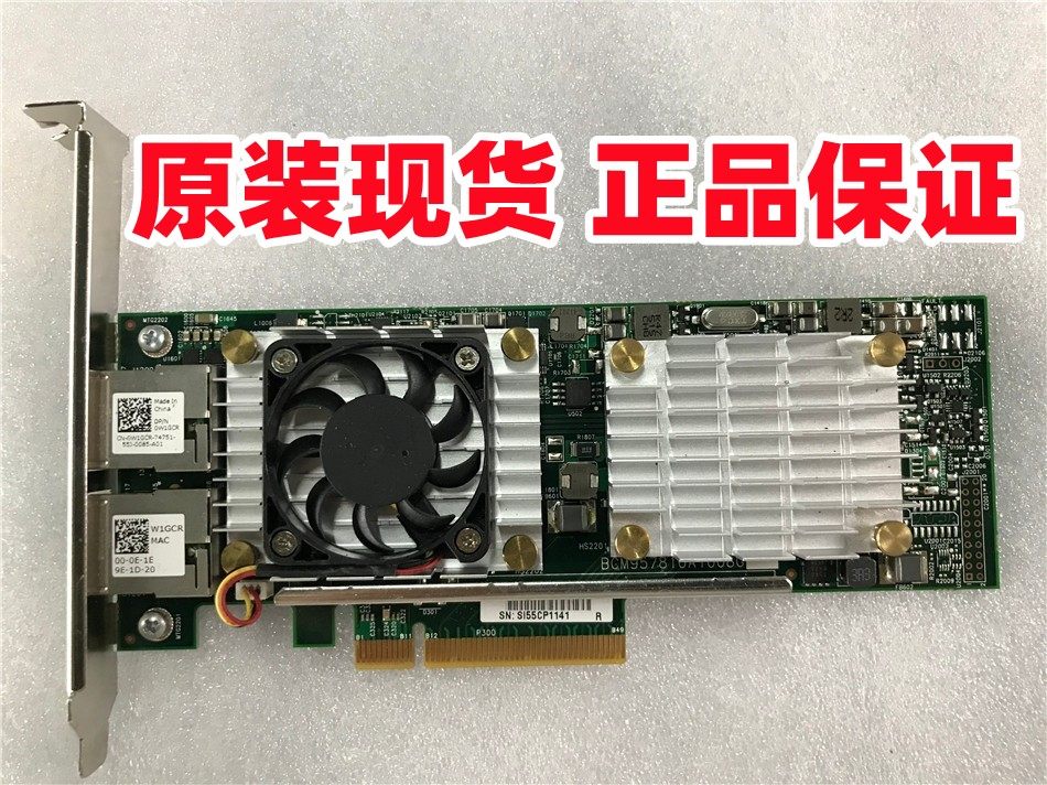 DELL/戴尔 Broadcom 57810A 10Gb双电口万兆网卡0W1GCR 0HN10N_虎窝淘
