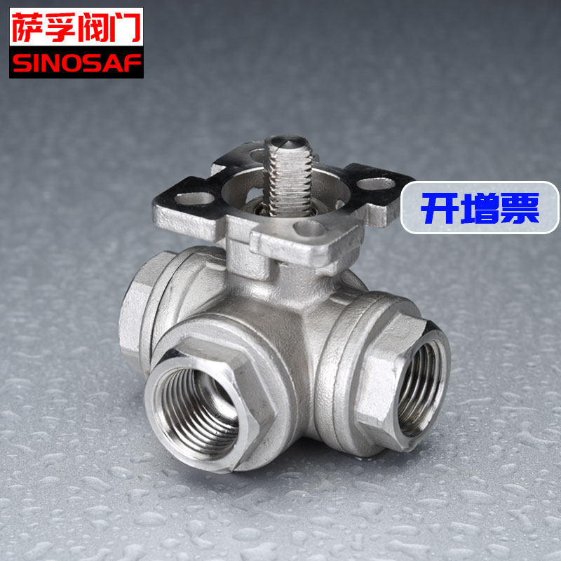 萨孚阀门SINOSAF不锈钢高平台三通球阀L型T型三通球阀_虎窝淘