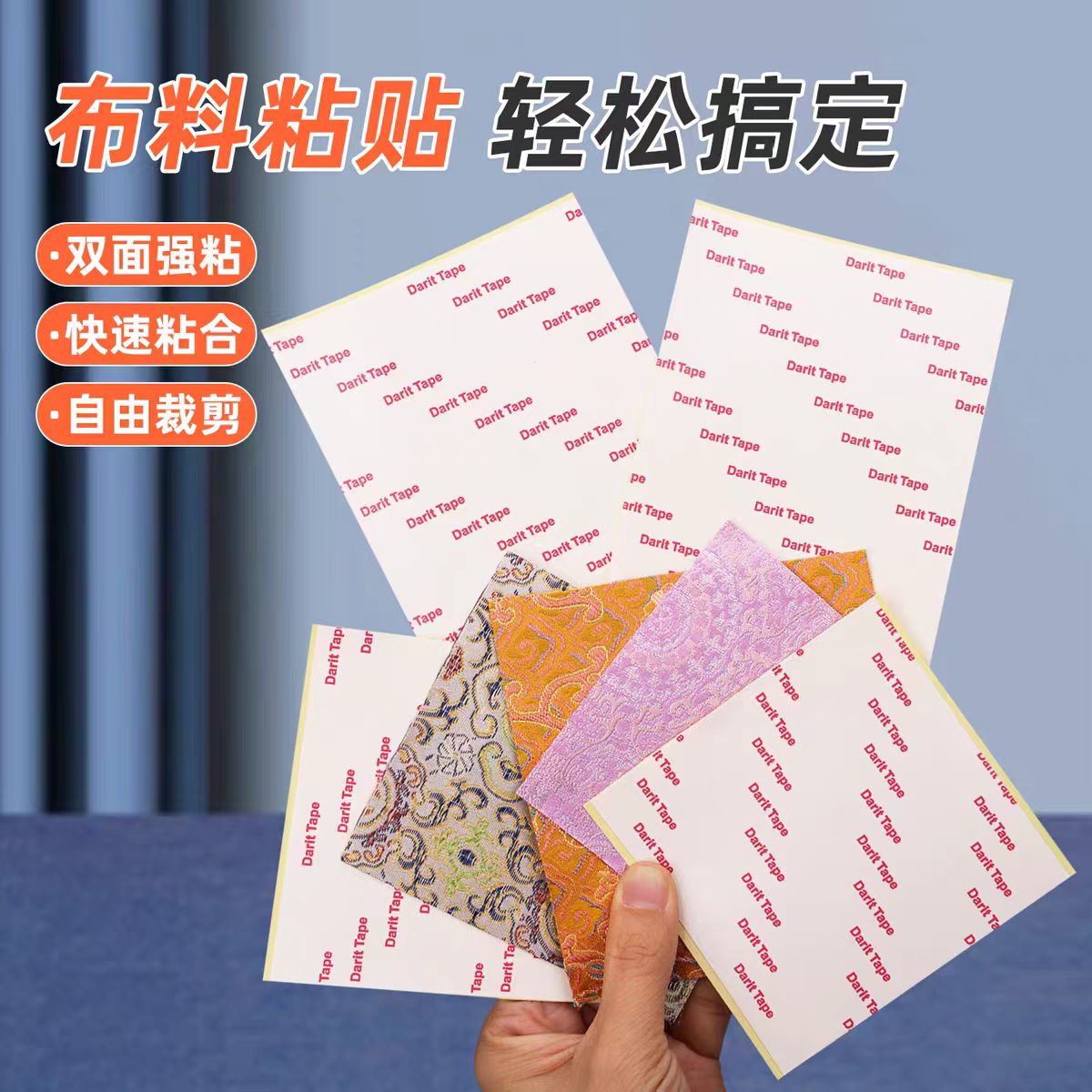 强粘超薄棉纸双面胶带布料固定DIY手工辅料手机壳发饰标牌贴胶片