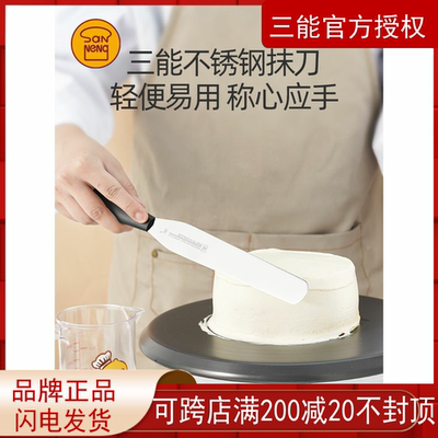 三能抹刀烘焙工具不锈钢刀刀花刮蛋糕SN4778刮吻脱模裱平奶油刀