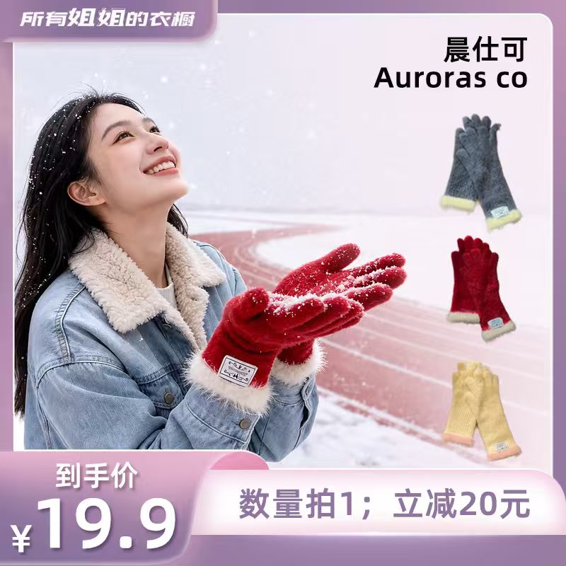 晨仕可手套彩色毛绒手套分指手套秋冬保暖拍照搭配
