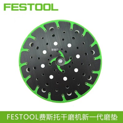 FESTOOL费斯托干磨机磨垫抛光盘150/5号3号打磨机磨垫圆托盘吸盘