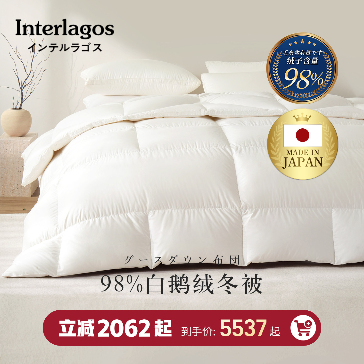 日本羽绒被180支纯棉贡缎98%白鹅绒冬被加厚双人被芯