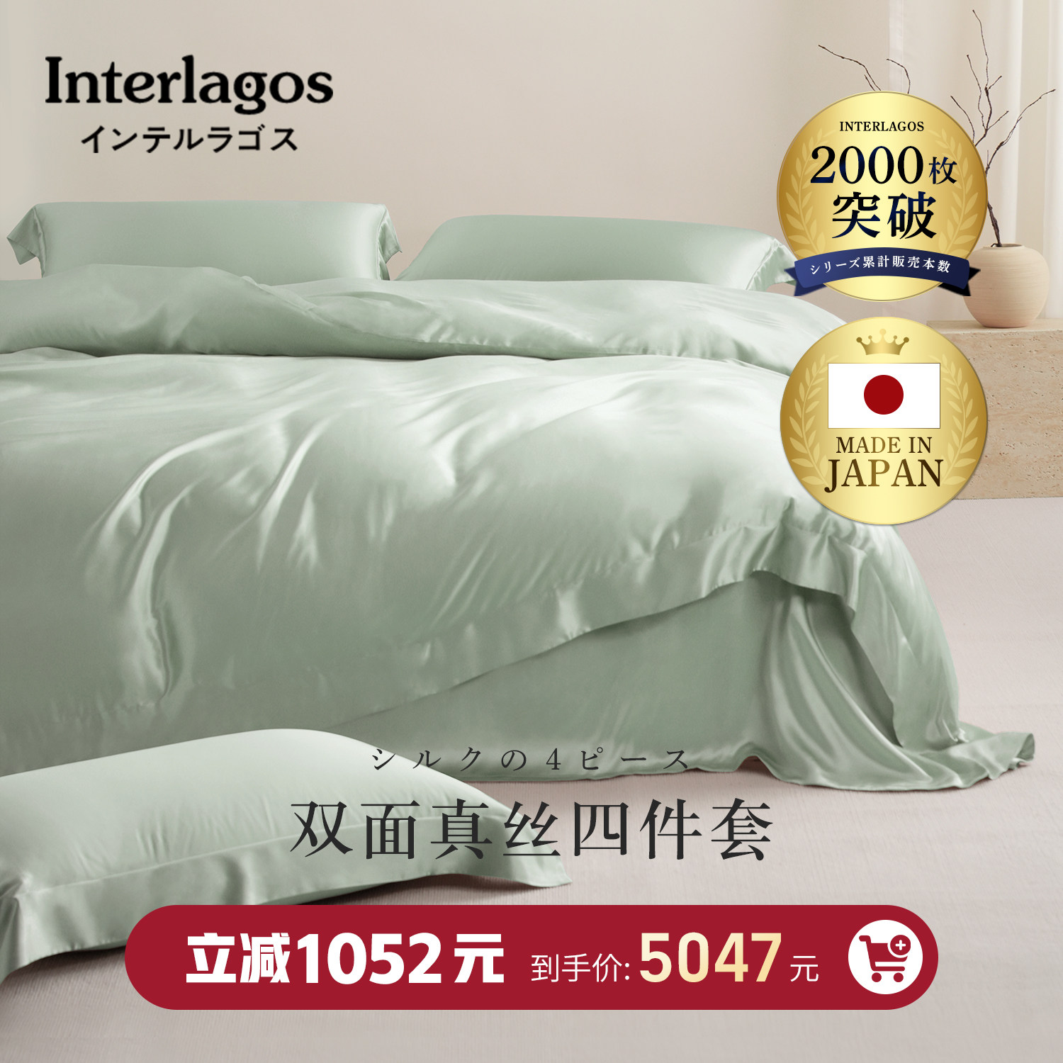 Interlagos真丝四件套100%桑蚕丝19姆米丝绸床单被套纯色床上用品