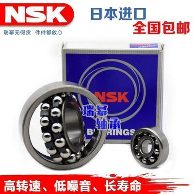进口NSK 2200 2201 2202 2203 2204 2205 2206 2207 K 调心球轴承