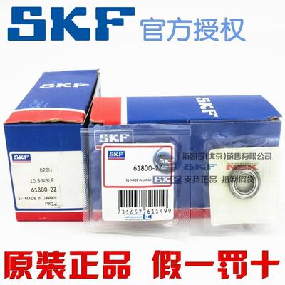 新款进口SKF轴承 61800/61801/ 61802/61803/61804/61805-2Z-2RS1