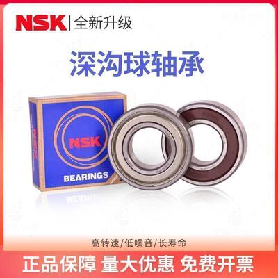 进口NSK高速轴承6208 6209 6210 6211 6212 6213 6214 6215ZZ DDU