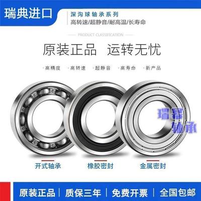 高速进口 SKF轴承 6006 6007 6008 6009 6010 6011-2Z/C3 2RS1/C3