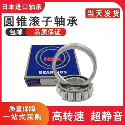 NSK日本进口锥形轴承HR30207 30208 209 210 211 212 213 30214J