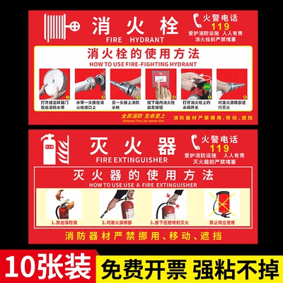 灭火器放置点标识牌贴纸