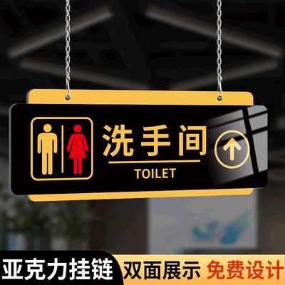 卫生间指示牌吊挂洗手间标识牌