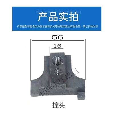 M7130杭州机床厂平面磨床配件 撞块 限位块 左右挡块 撞头 桂北