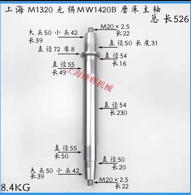 M1320M1420砂轮主轴38crmoal 上海三机无锡上机外圆磨床配件
