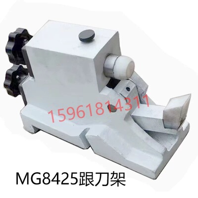 上海机床厂MG8425加大跟刀架托架外圆磨床配件