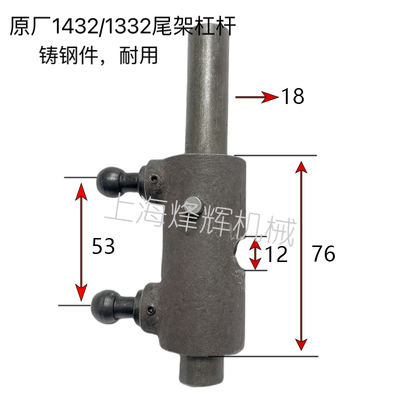 机床配件 磨床配件 M1432A/M1432B/M131W尾座杠杆 球头销