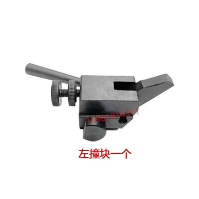原装正品 上海机床厂 M1432A/B 撞块 M1332A/B 撞块 M131左右挡块