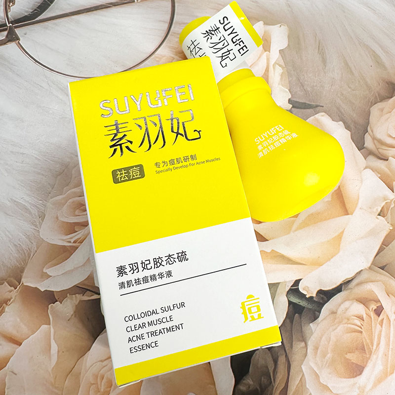 素羽妃胶态硫清肌祛痘精华液大灯泡去痘淡化痘印闭口粉刺改善痘肌