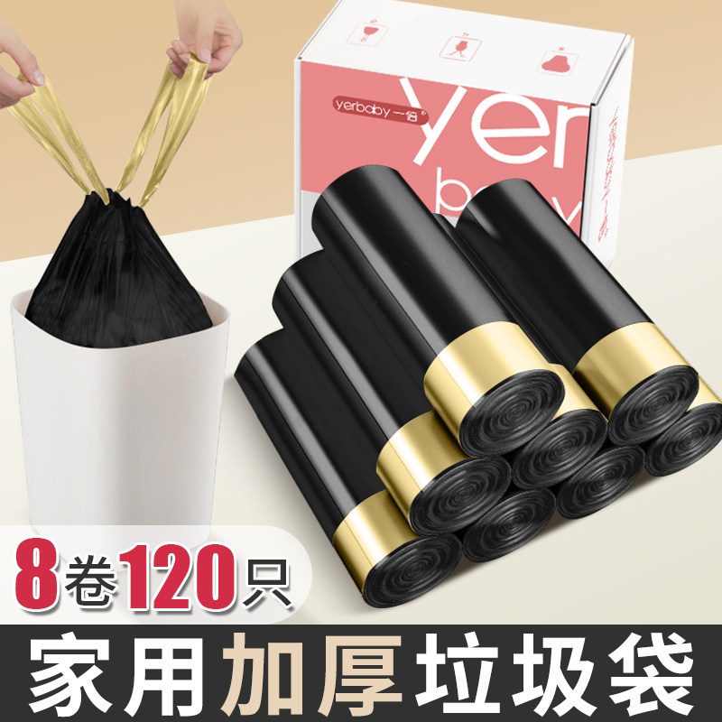 垃圾袋家用手提式加厚抽绳大号黑色厨房特厚超厚办公室用塑料袋子