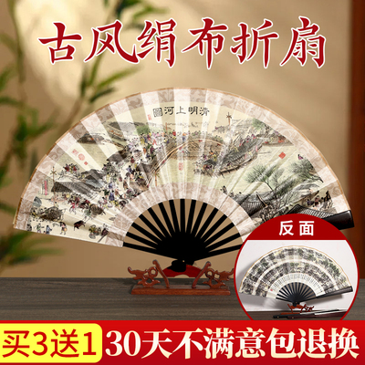 【买3送1免费试用】古风扇子