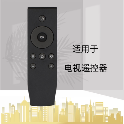 适用于TCL爱奇艺液晶电视遥控器RC07DCI2 RC07DC12 B32A380