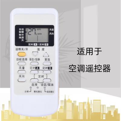 适用于松下空调遥控器A75C3267通用A75C3050 A75C3048 A75C2957
