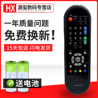 电视机遥控器遥控器灏玺直接使用