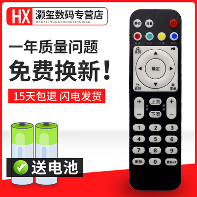 遥控器遥控器灏玺直接使用
