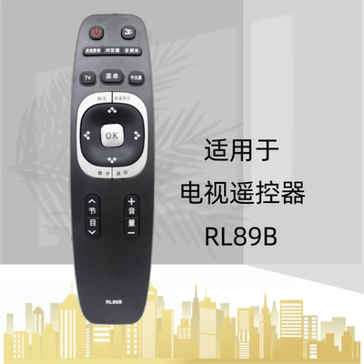 用于长虹电视机遥控器RL89BRL89ALED49C1080N39B208042B2080N40B
