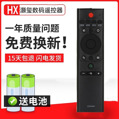 用于海信电视遥控器CN3A69 HZ43A55 HZ50A55 HZ55A55 HZ58/65A55