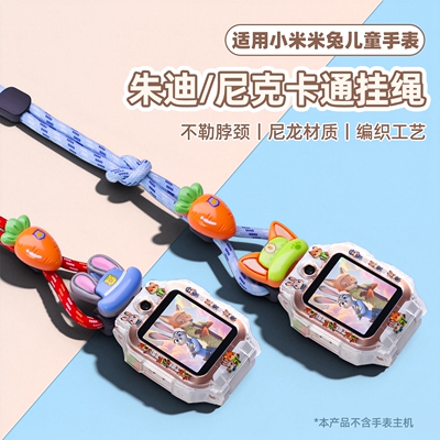 适用米兔儿童手表7X/7A挂绳4C/5C/6C挂脖子套C7A保护壳疯狂动物城2S/4X/S1表带小米电话小寻S5/Y2/X3/T5配件
