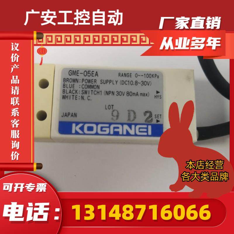 (议价)GME2-0EA PS40A原装机压力传感器成5色如图实拆物拍照现_虎窝淘