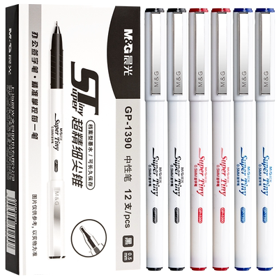 晨光ST头中性笔学生考试速干刷题